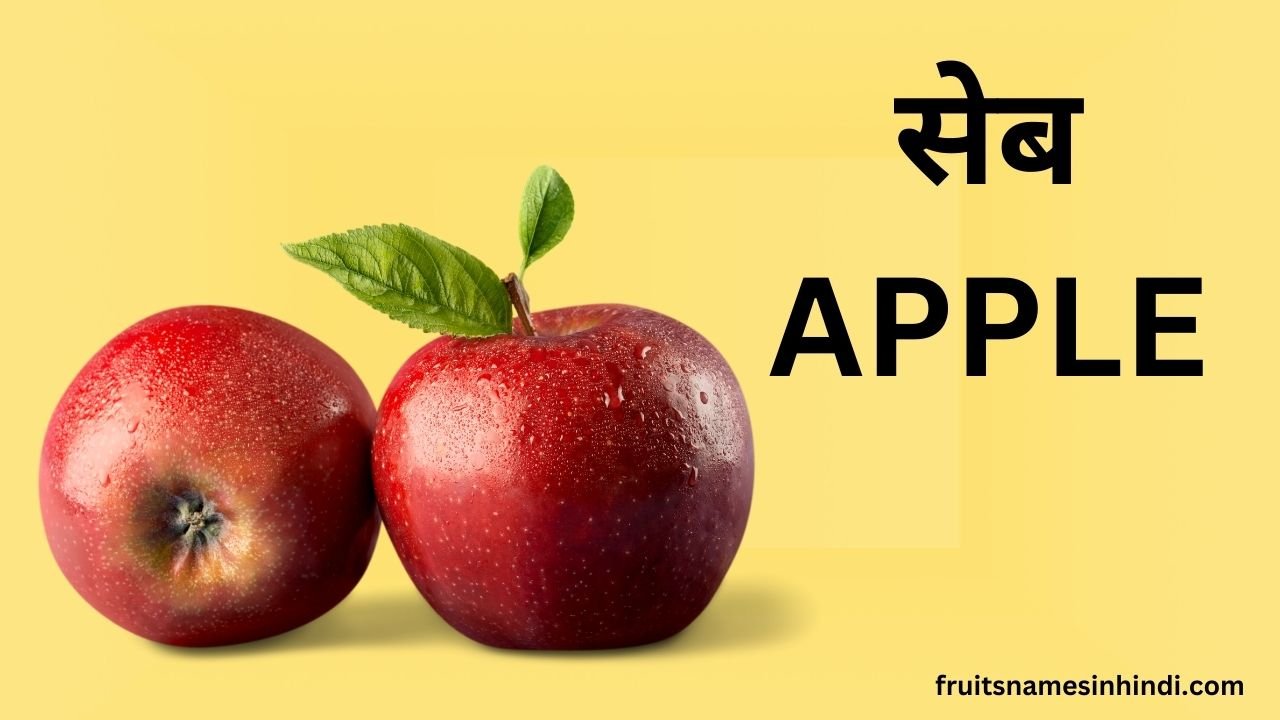 Fruits Name In Hindi Fruits Name In Hindi